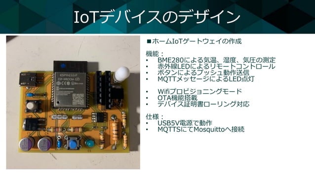 Build secure io t gateway | PPT