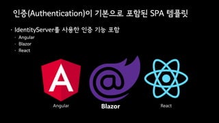 ASP.NET Core 3.0과 Blazor를 활용한 새로운 WEB 개발(그리고 Try.NET) | PPT