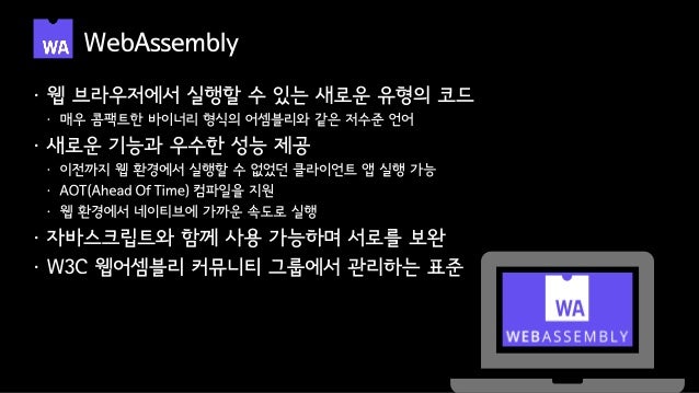 Best Of Build Seoul 2019 Asp Core 3 0과 Blazor를 활용한