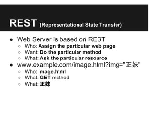 Build web server | PDF