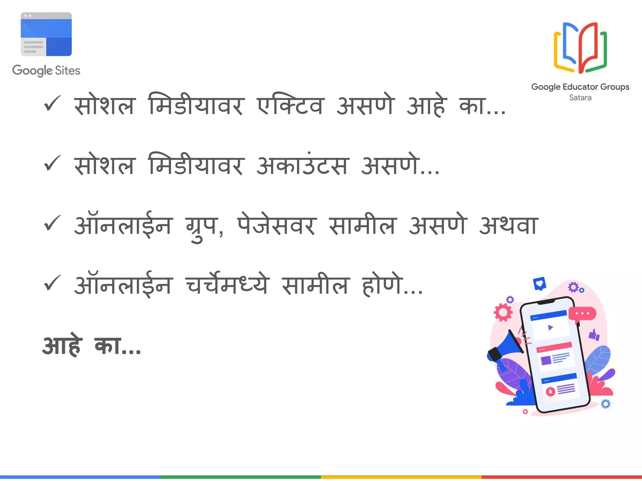 Build your own google site explation in marathi | PDF