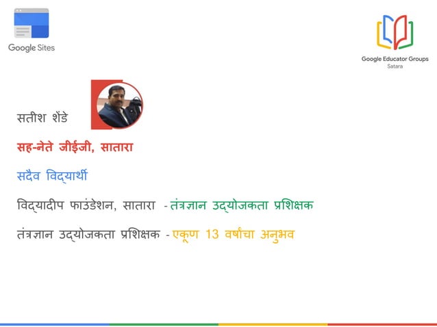 Build your own google site explation in marathi | PPT