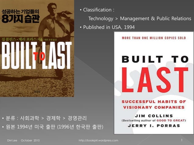 Built to last | PPT