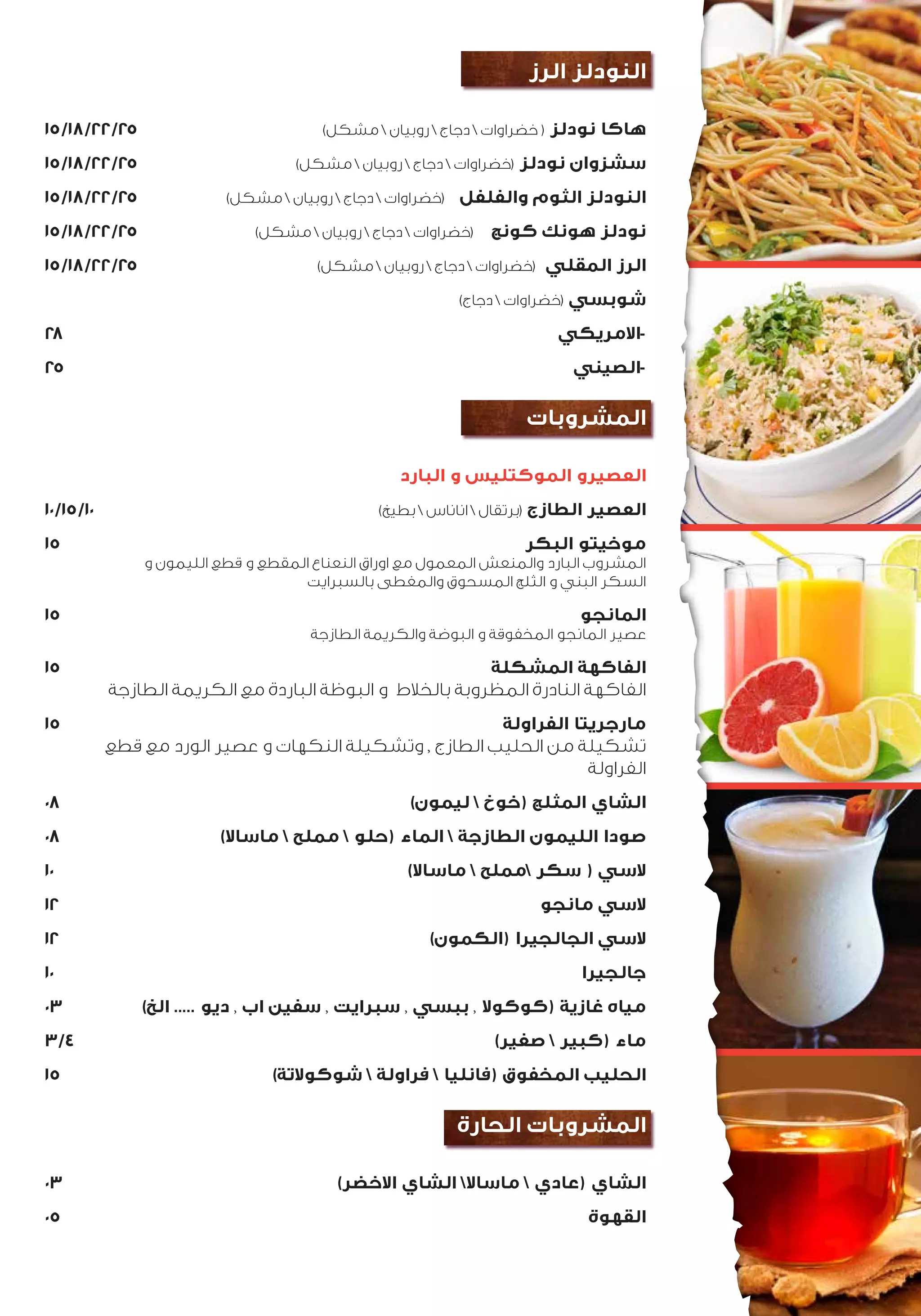 Bukhara restaurant menu | PDF