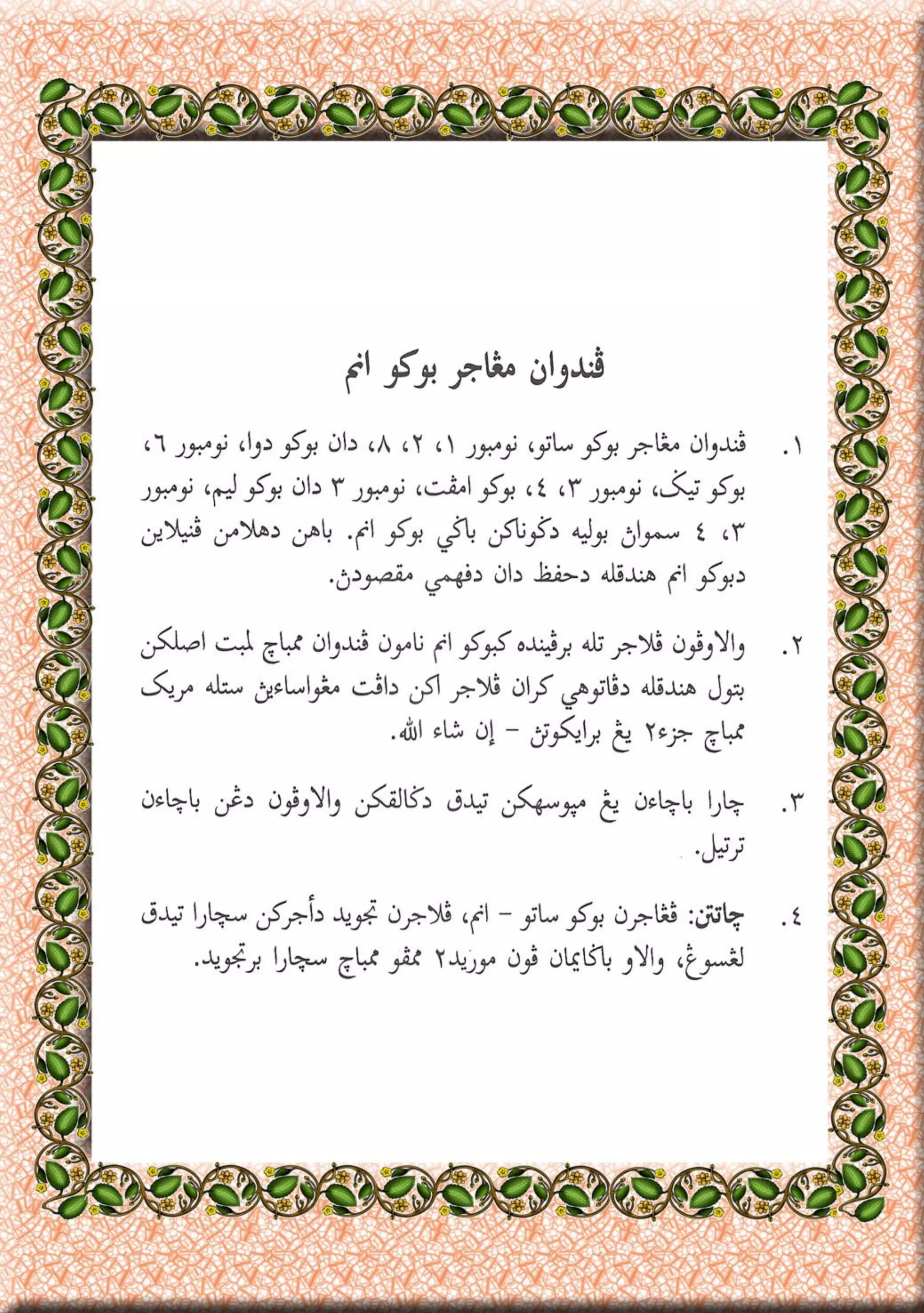 buku-iqra-6.pdf