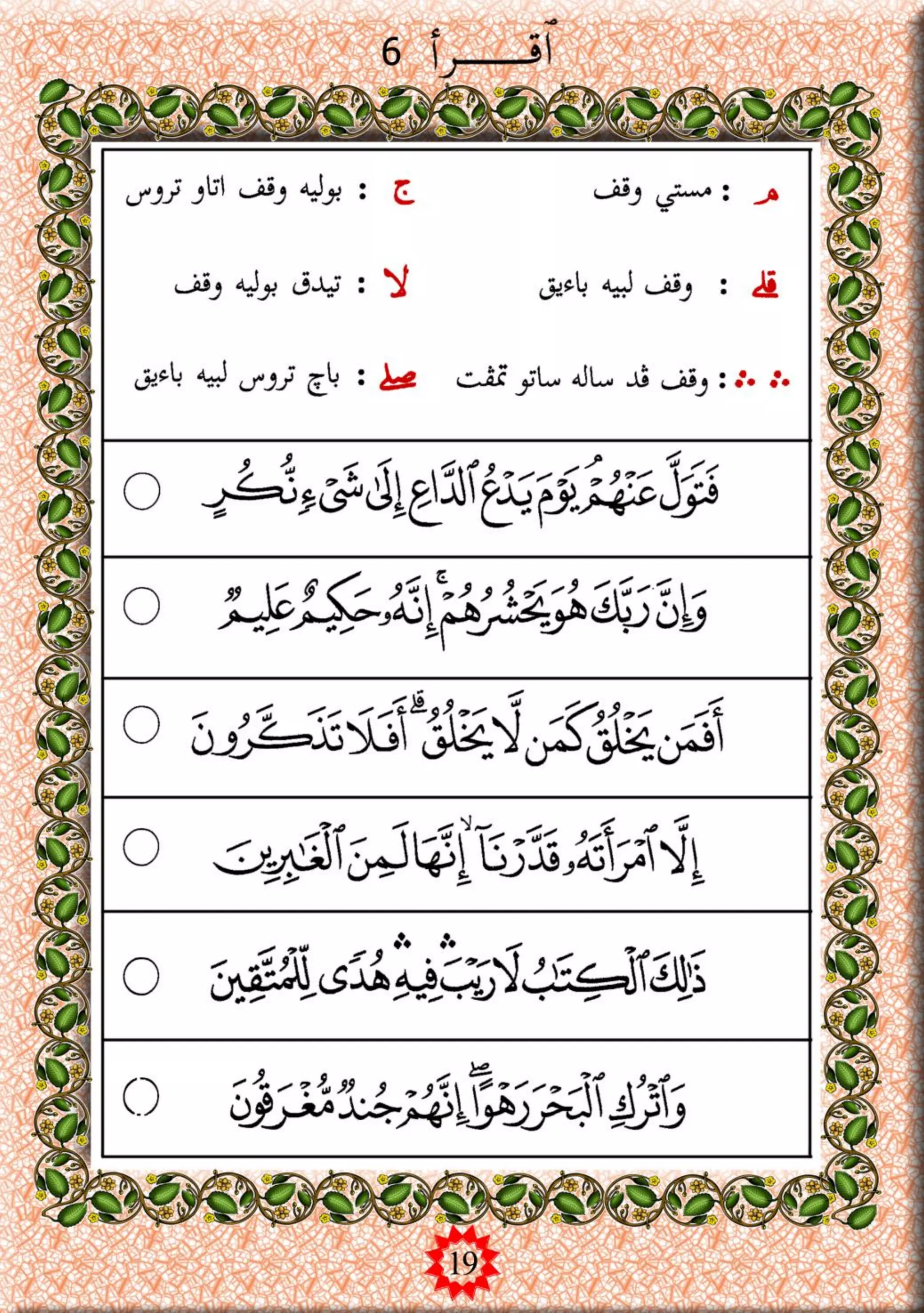 buku-iqra-6.pdf