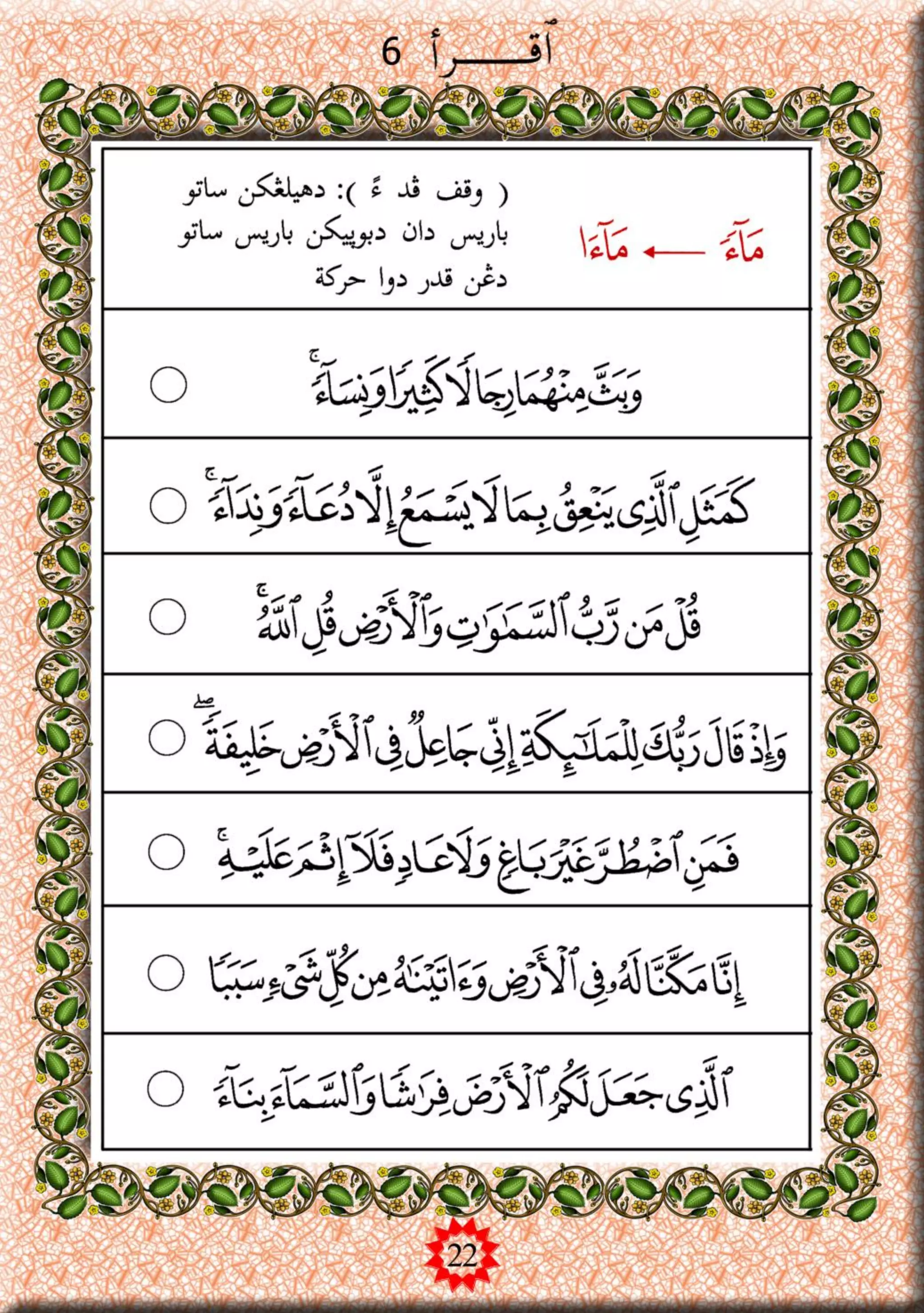 buku-iqra-6.pdf