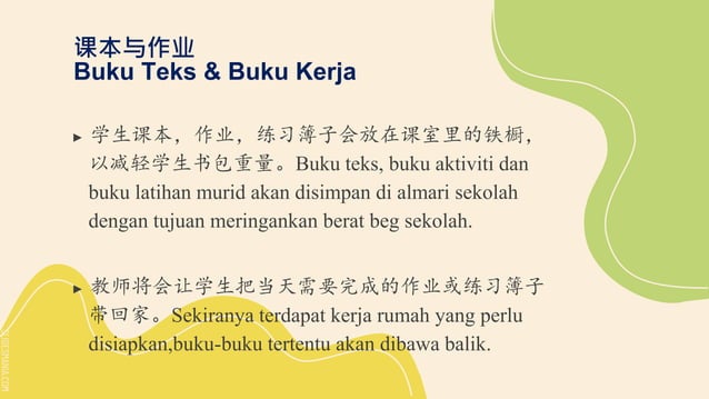 BUKU PANDUAN MURID SJKC FOREST HEIGHTS SEREMBAN | PPT