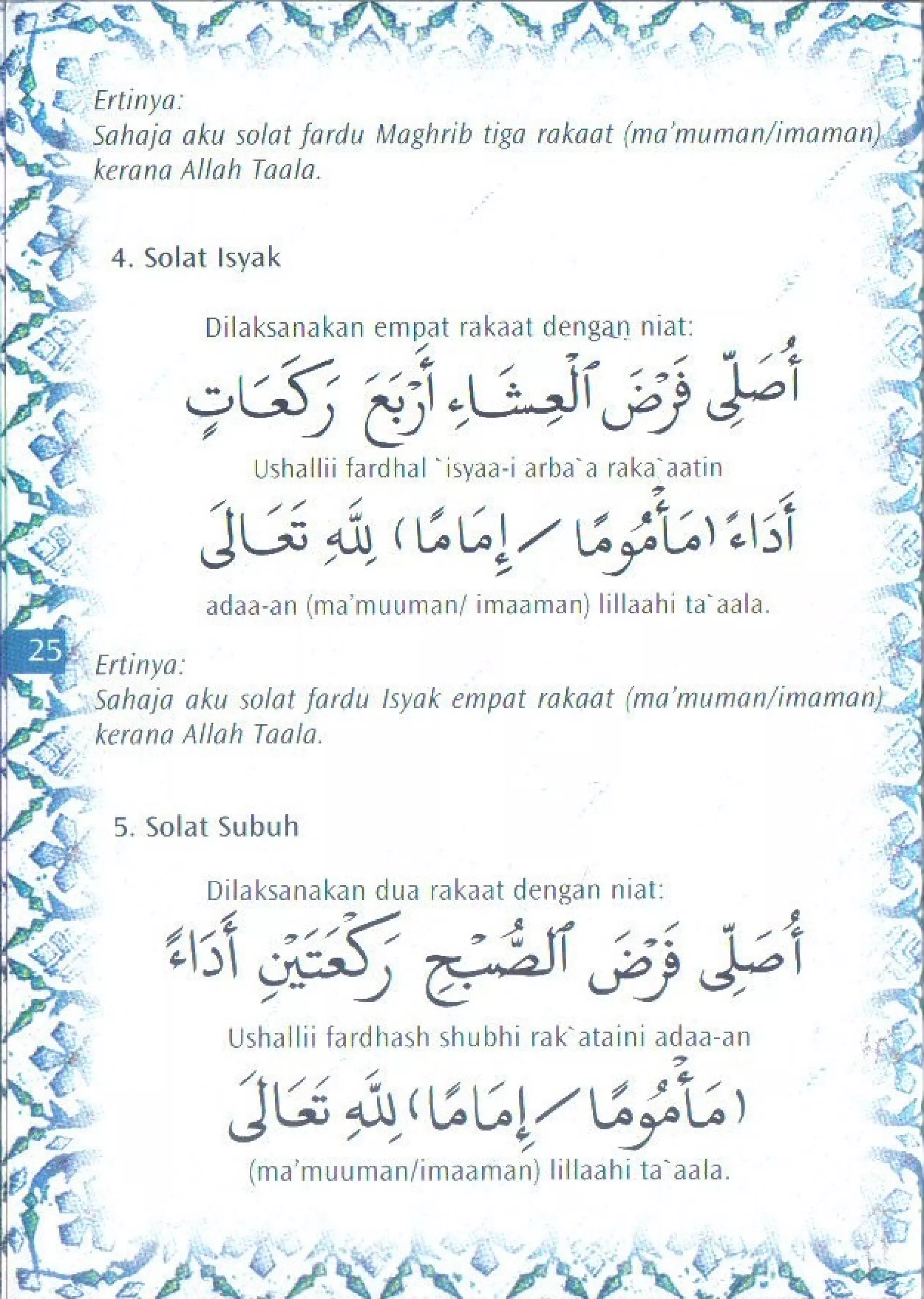 Buku panduan solat | PDF