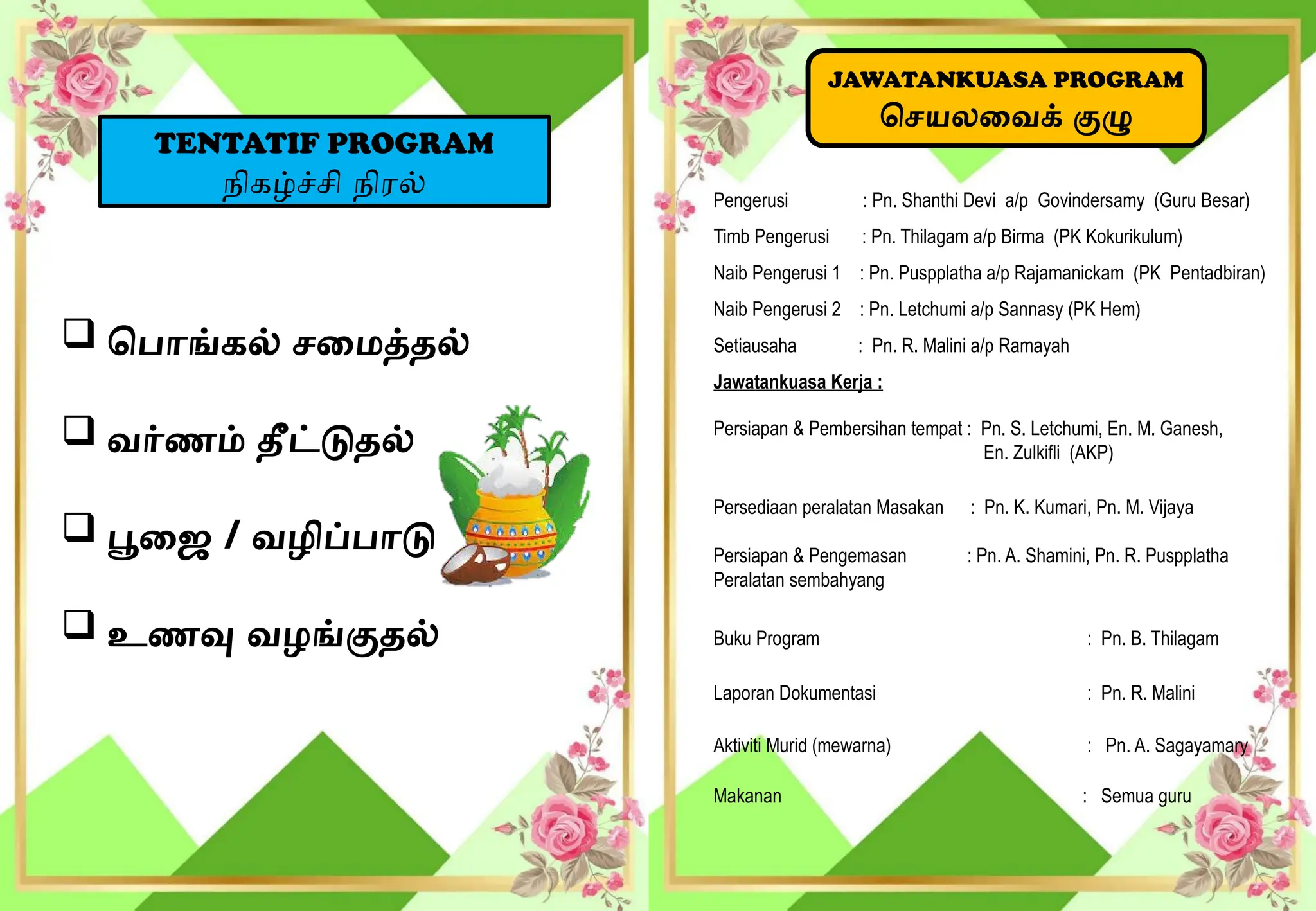 buku program ponggal peringkat sekolah m | PPT