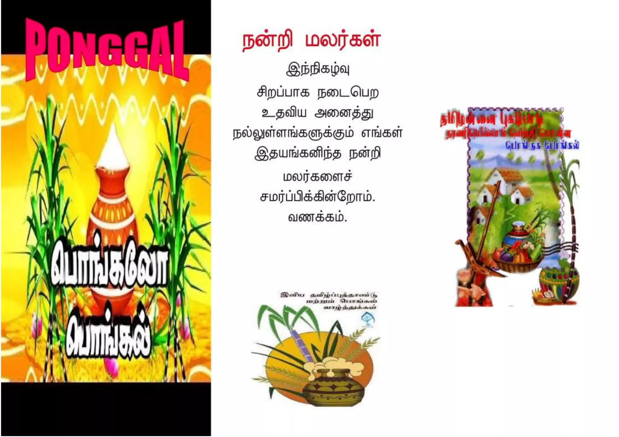 BUKU PROGRAM PONGGAL 2022pdf.docx