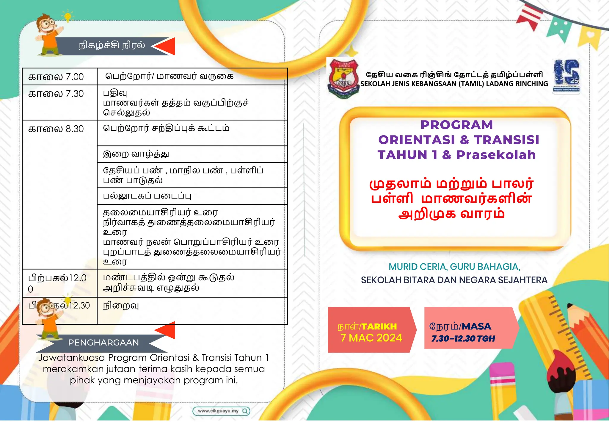 Buku Program Transisi Tahun 1 bshshshsjs | PPT