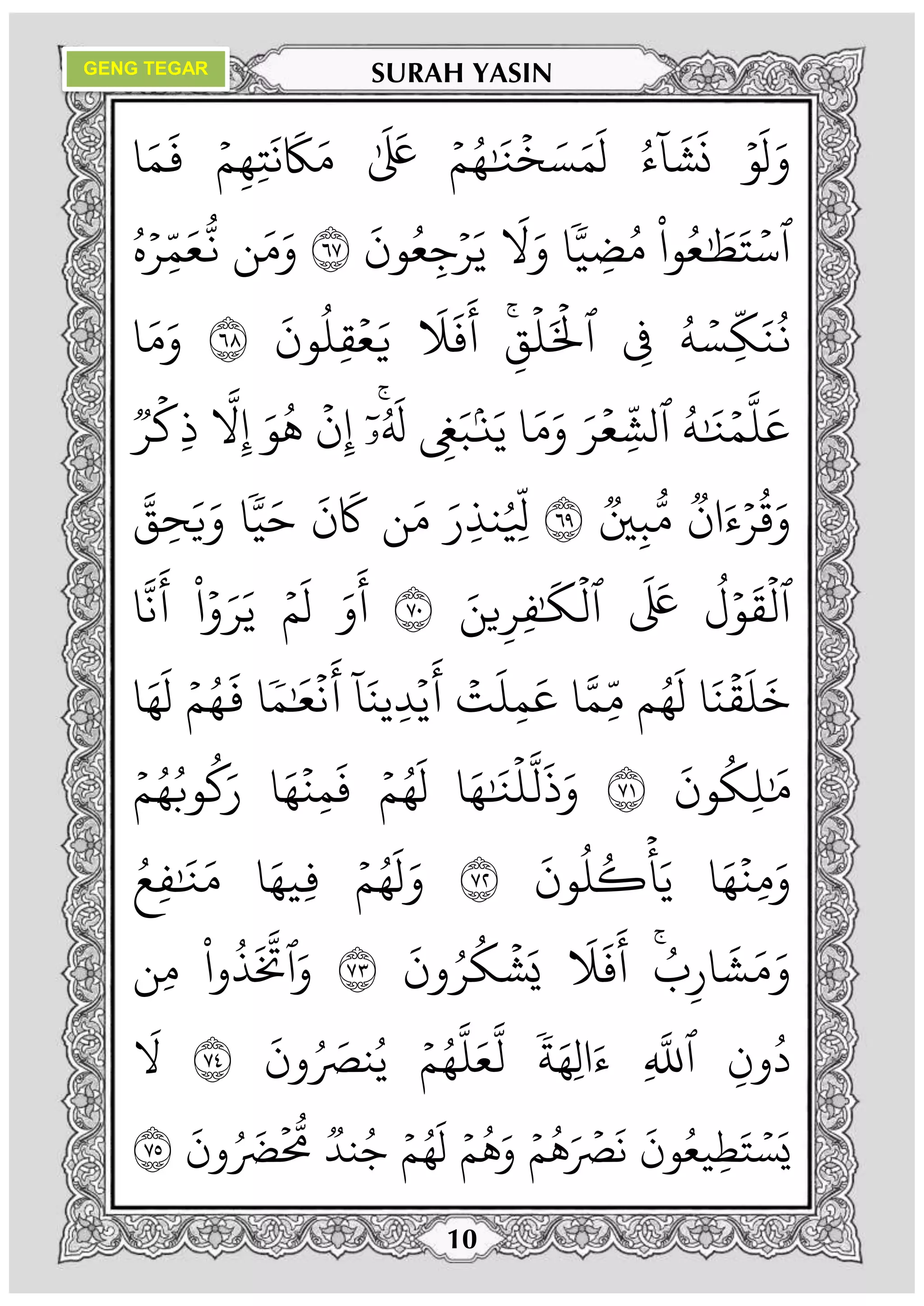 Buku Ruqyah Darul Syifa - Dr Harun Din | PDF