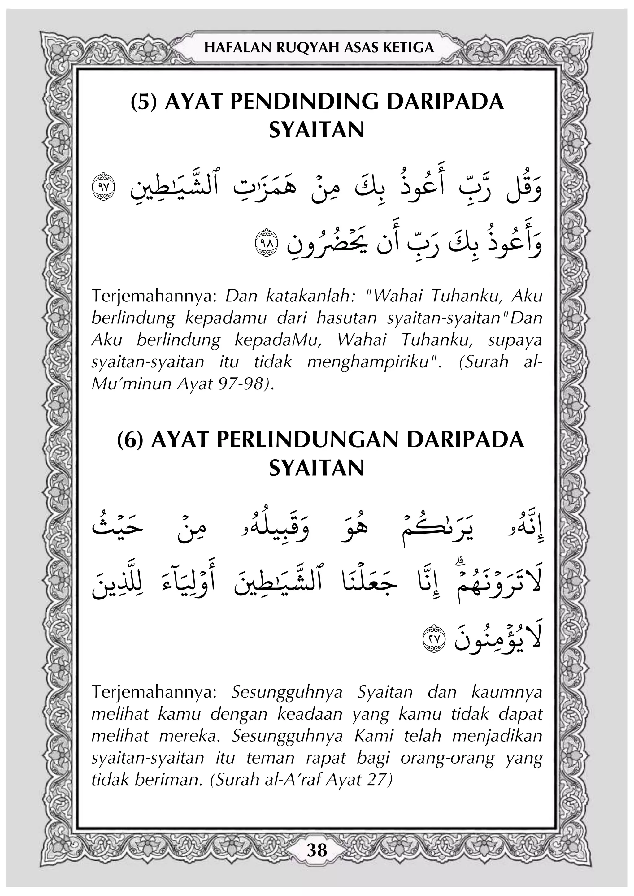 Buku Ruqyah Darul Syifa - Dr Harun Din | PDF