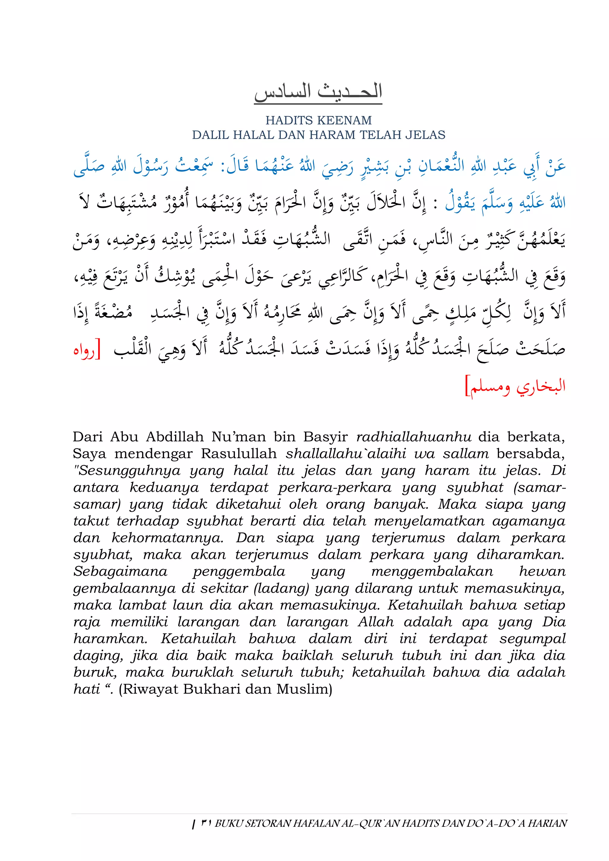 Buku Target Setoran Hafalan SMPIT-MC | PDF