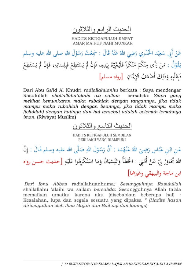 Buku Target Setoran Hafalan SMPIT-MC | PDF