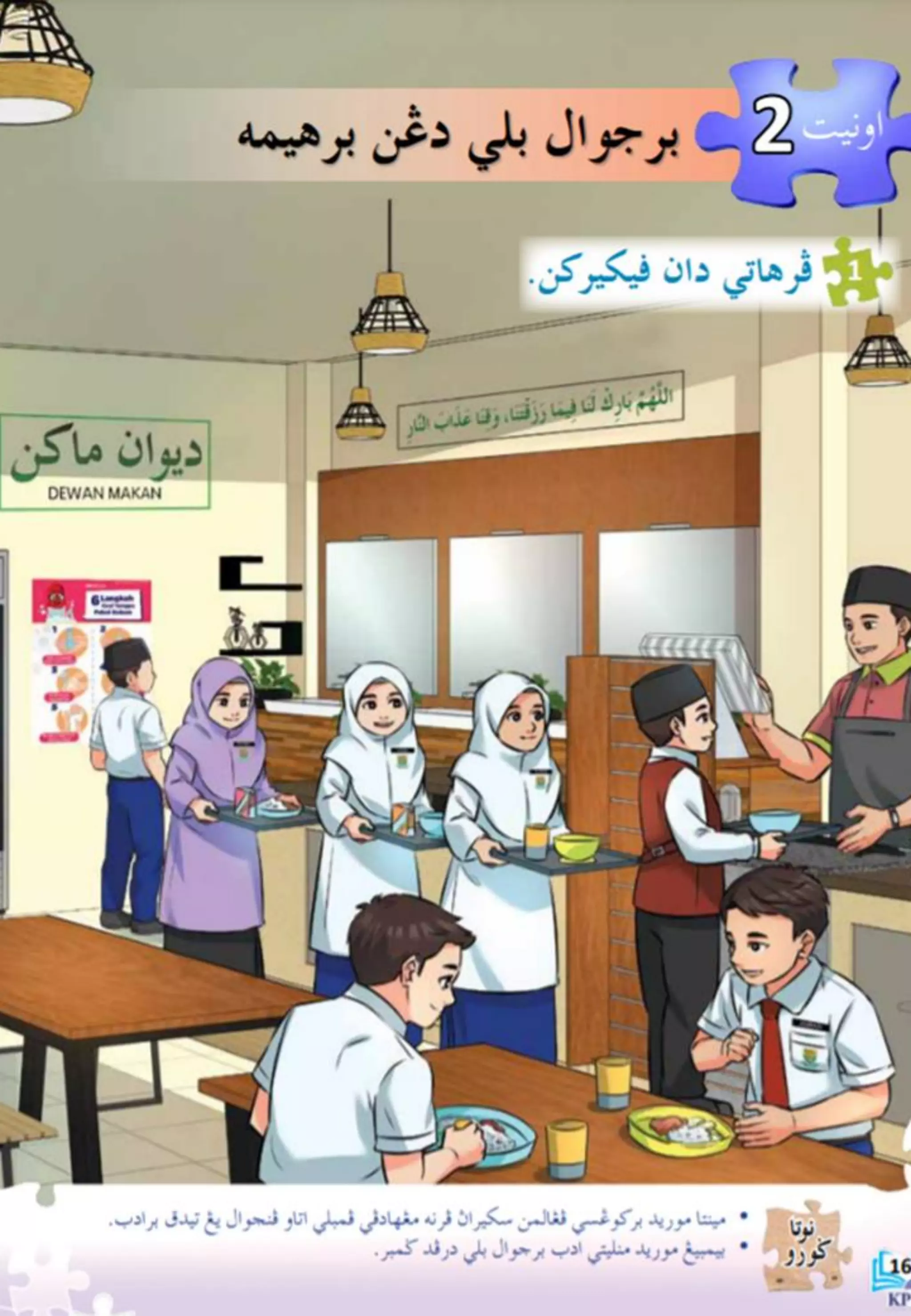 Buku teks adab jual beli | PDF