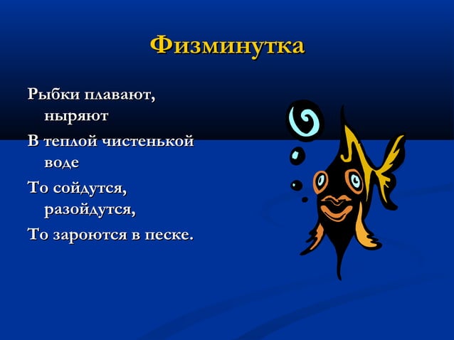 Bukva k | PPT