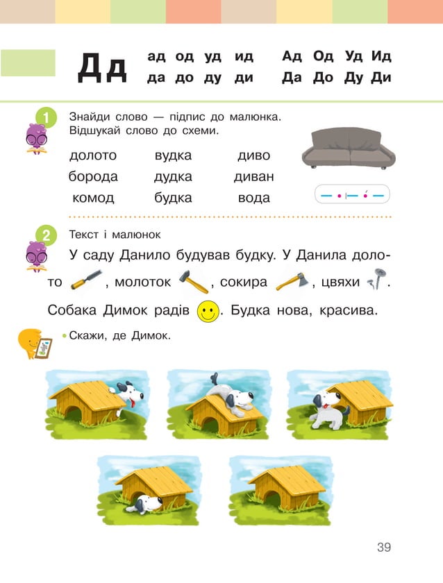 Bukvar 1-klas-bolshakova-2018-1 | PDF