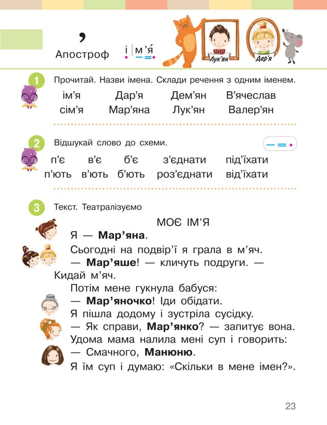 Bukvar 1-klas-bolshakova-2018-2 | PDF