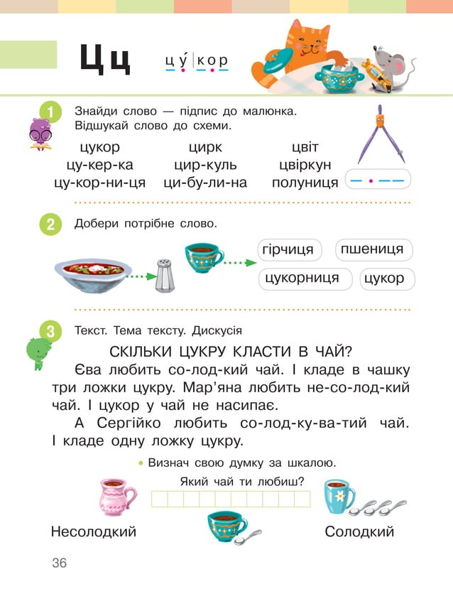 Bukvar 1-klas-bolshakova-2018-2 | PDF