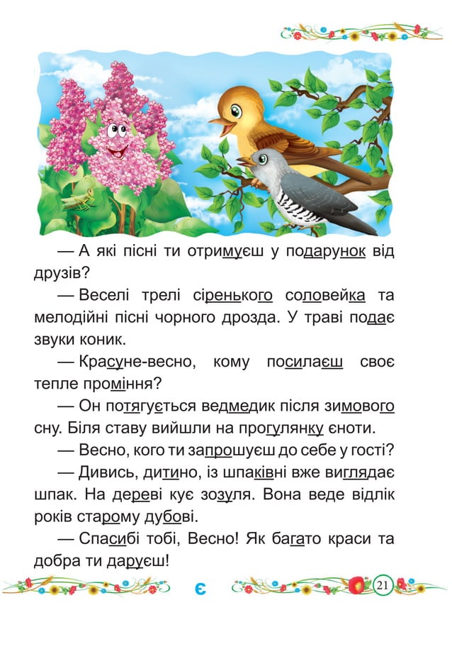 Bukvar 1-klas-kravcova-2018-2 | PDF