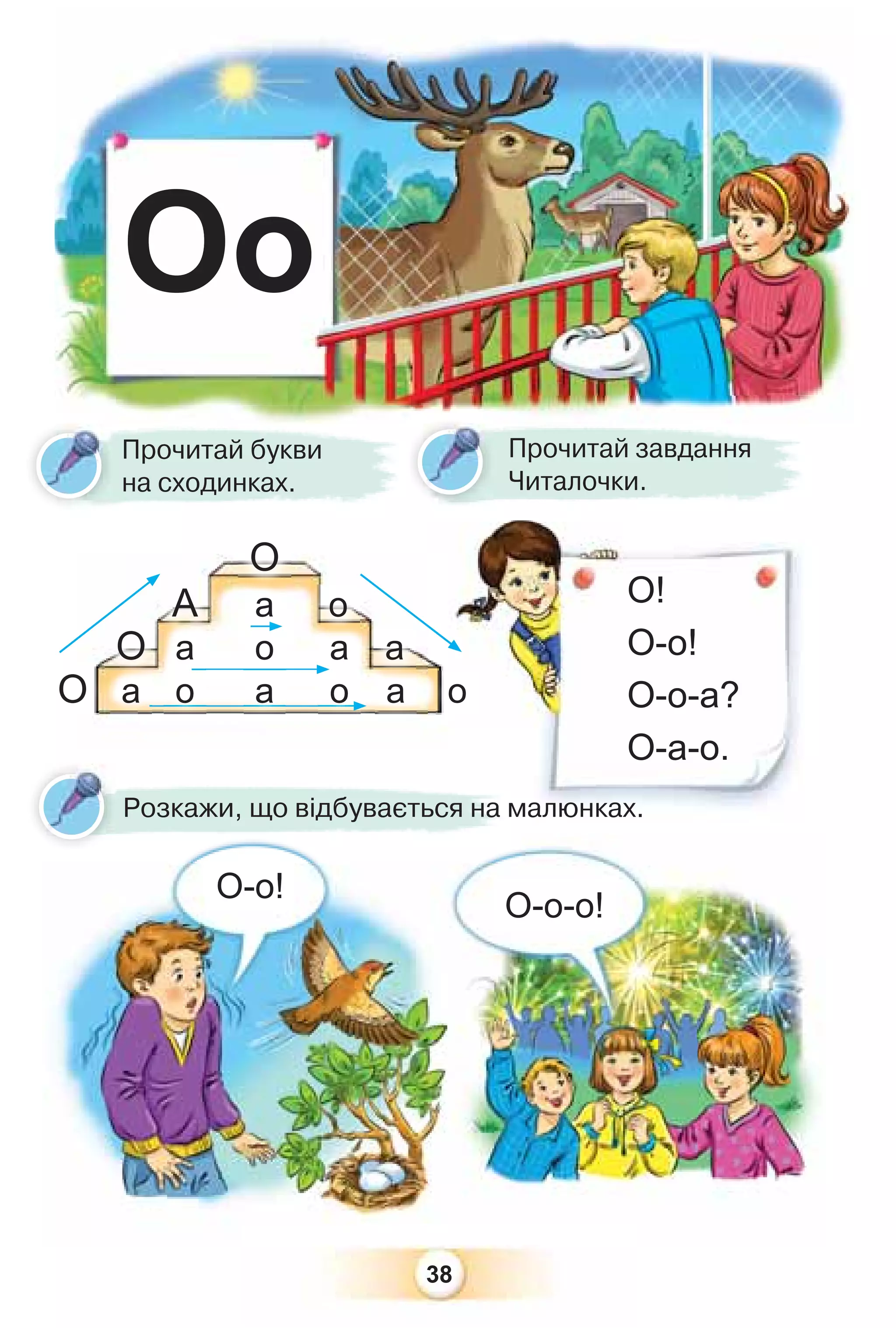 Bukvar 1-klas-ponomariova-2018-1 | PDF