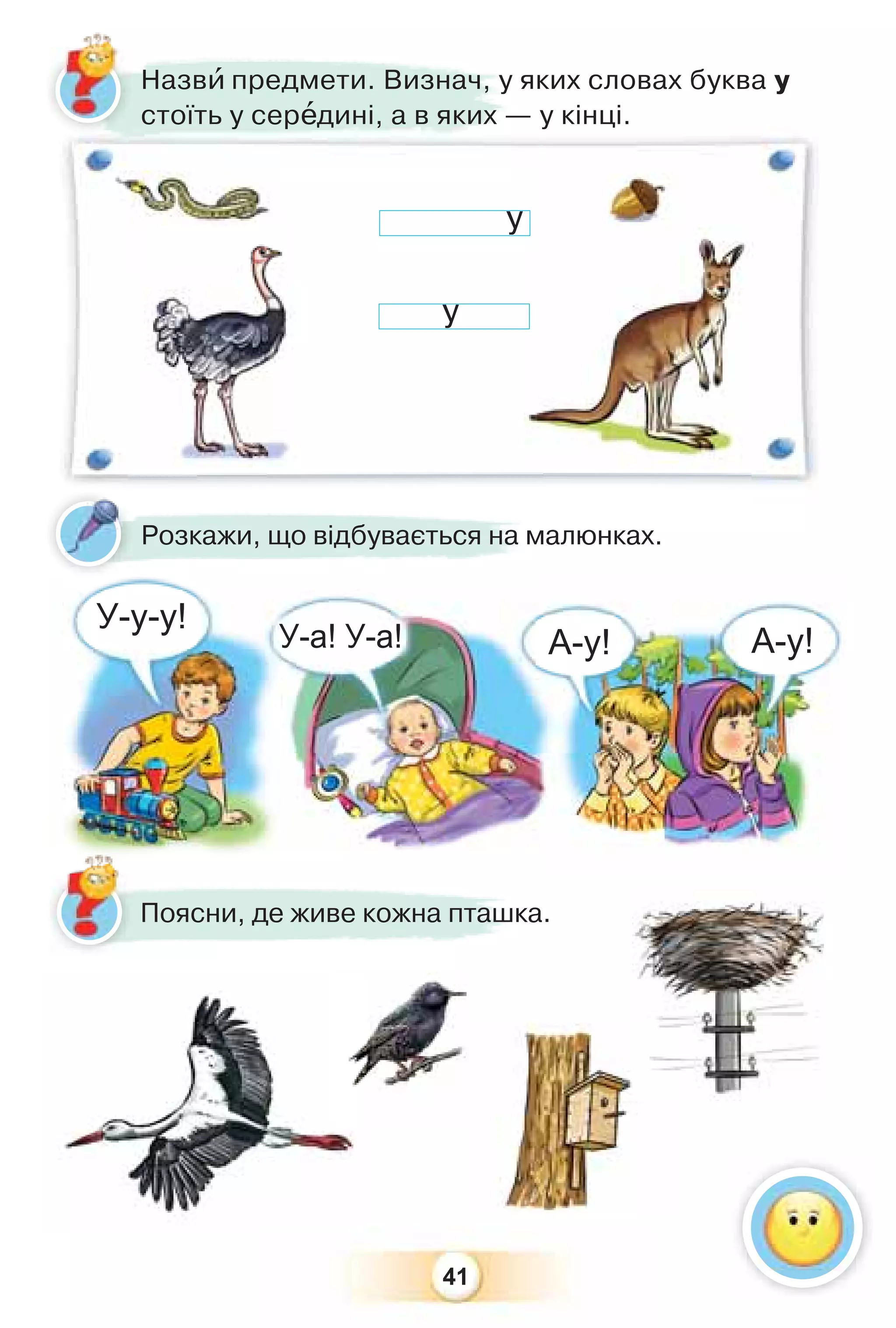 Bukvar 1-klas-ponomariova-2018-1 | PDF