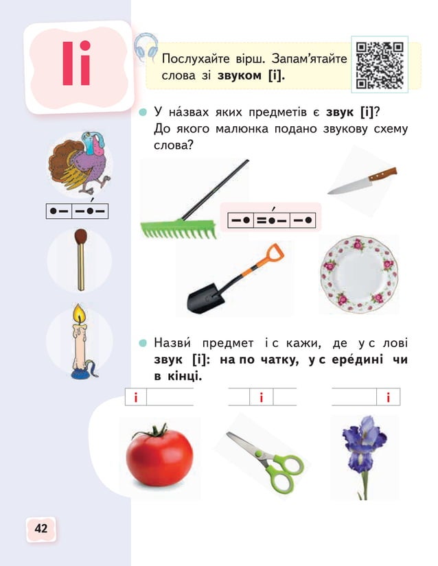 Bukvar 1-klas-vashulenko-2018-1 | PDF