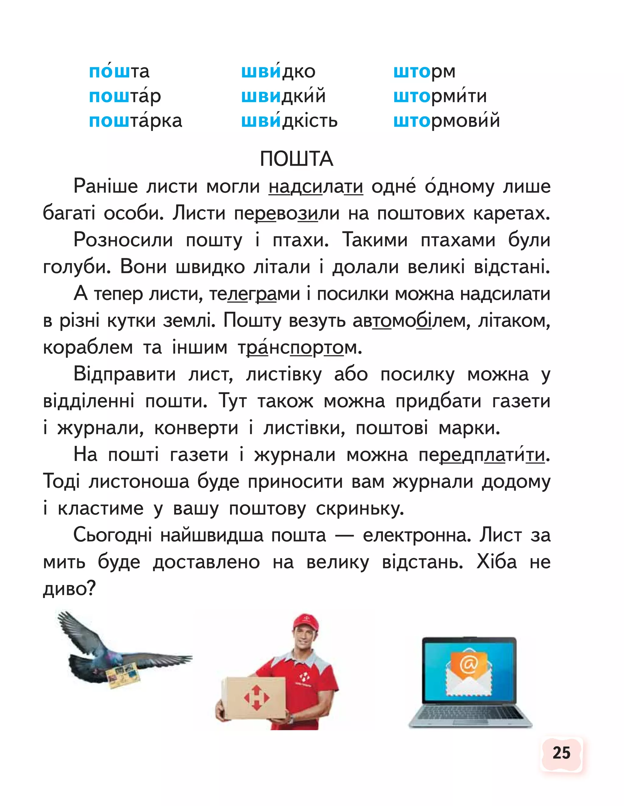 Bukvar 1-klas-vashulenko-2018-2 | PDF