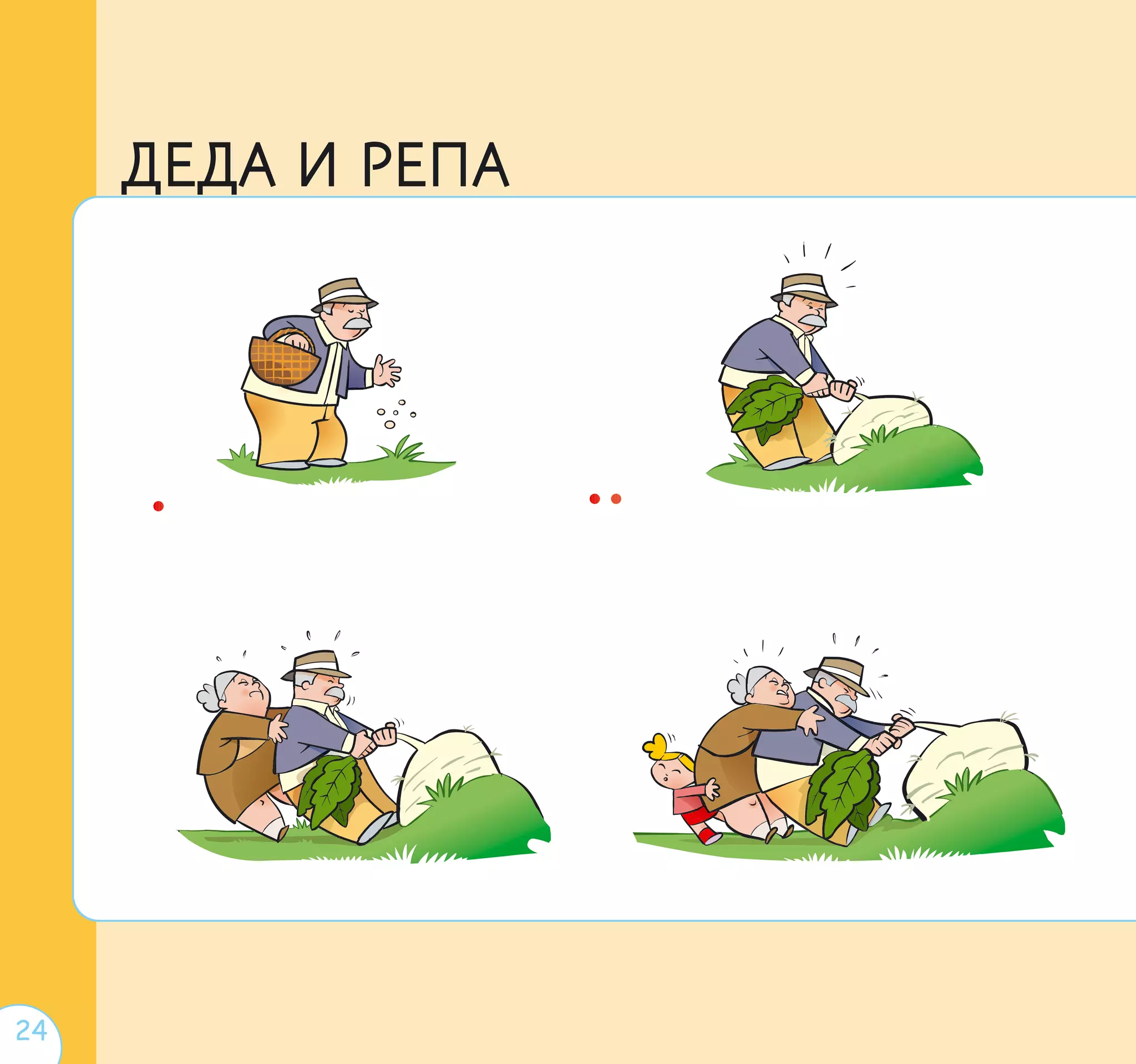Bukvar 1 razred | PDF