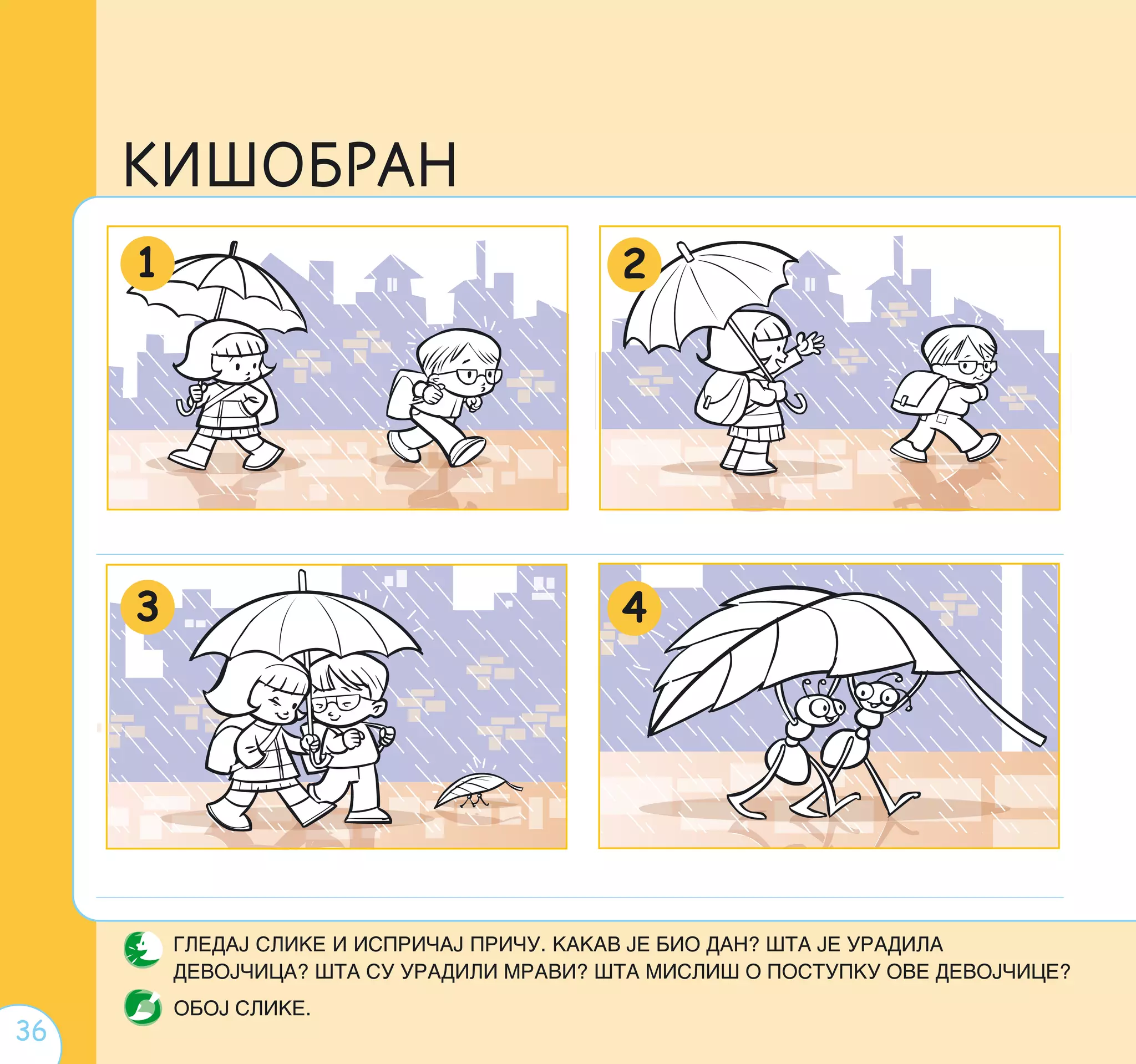 Bukvar 1 razred | PDF