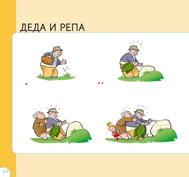 Bukvar 1 razred | PDF