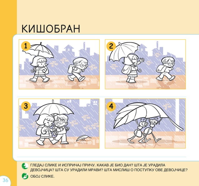 Bukvar 1 razred | PDF