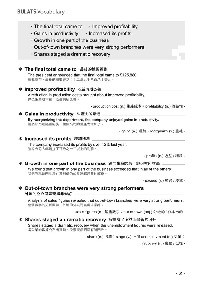 Bulats vocabulary list | PDF