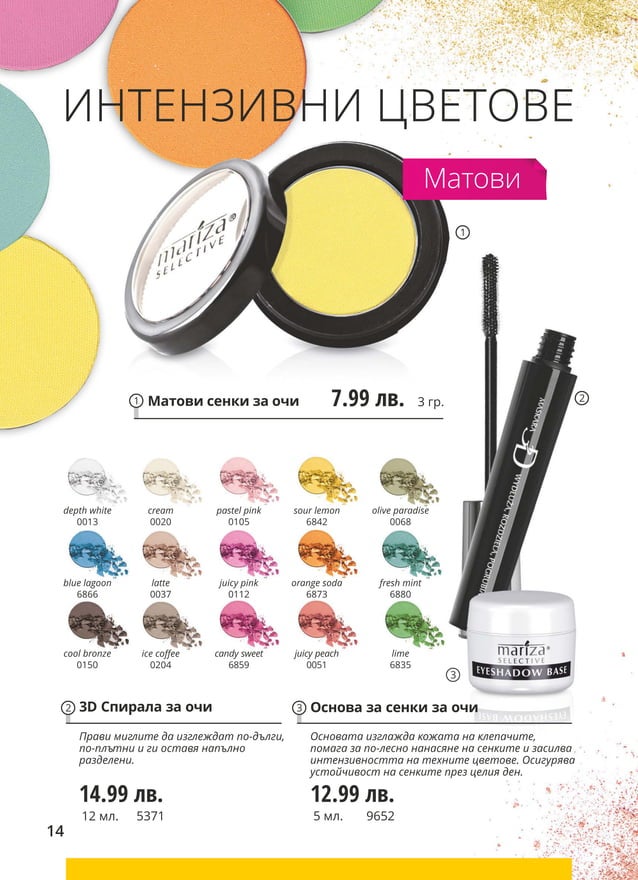 Catalog kozmetika MARIZA | PDF
