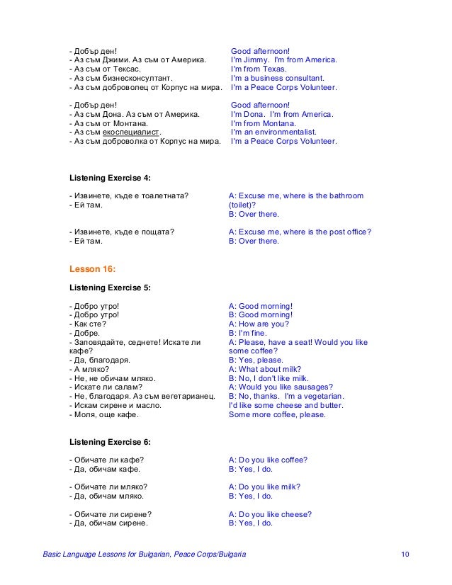 Basic Bulgarian Language Course