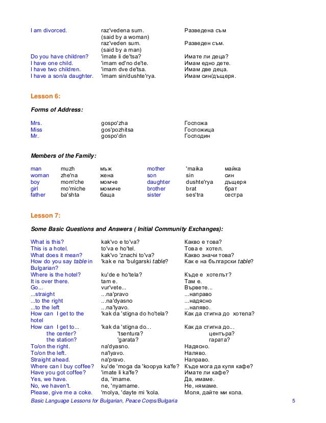 Basic Bulgarian Language Course