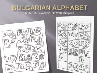 Bulgarian alphabet | PPTX