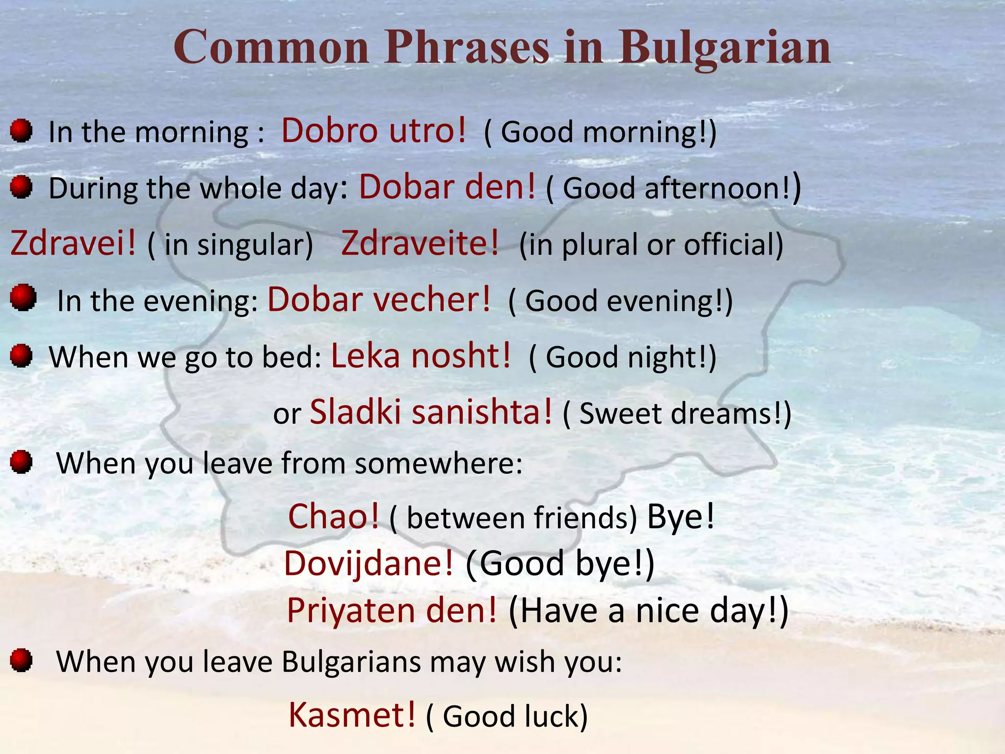 Bulgarian language lesson | PPTX