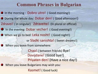 Bulgarian language lesson | PPTX