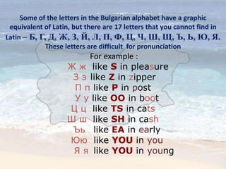Bulgarian language lesson | PPTX
