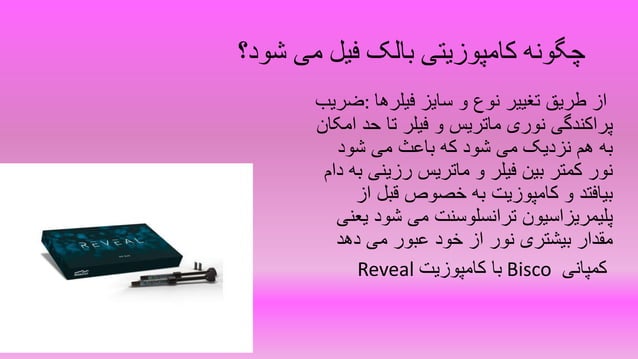 bulk fill composite.pptx