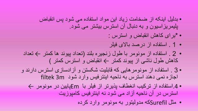 bulk fill composite.pptx