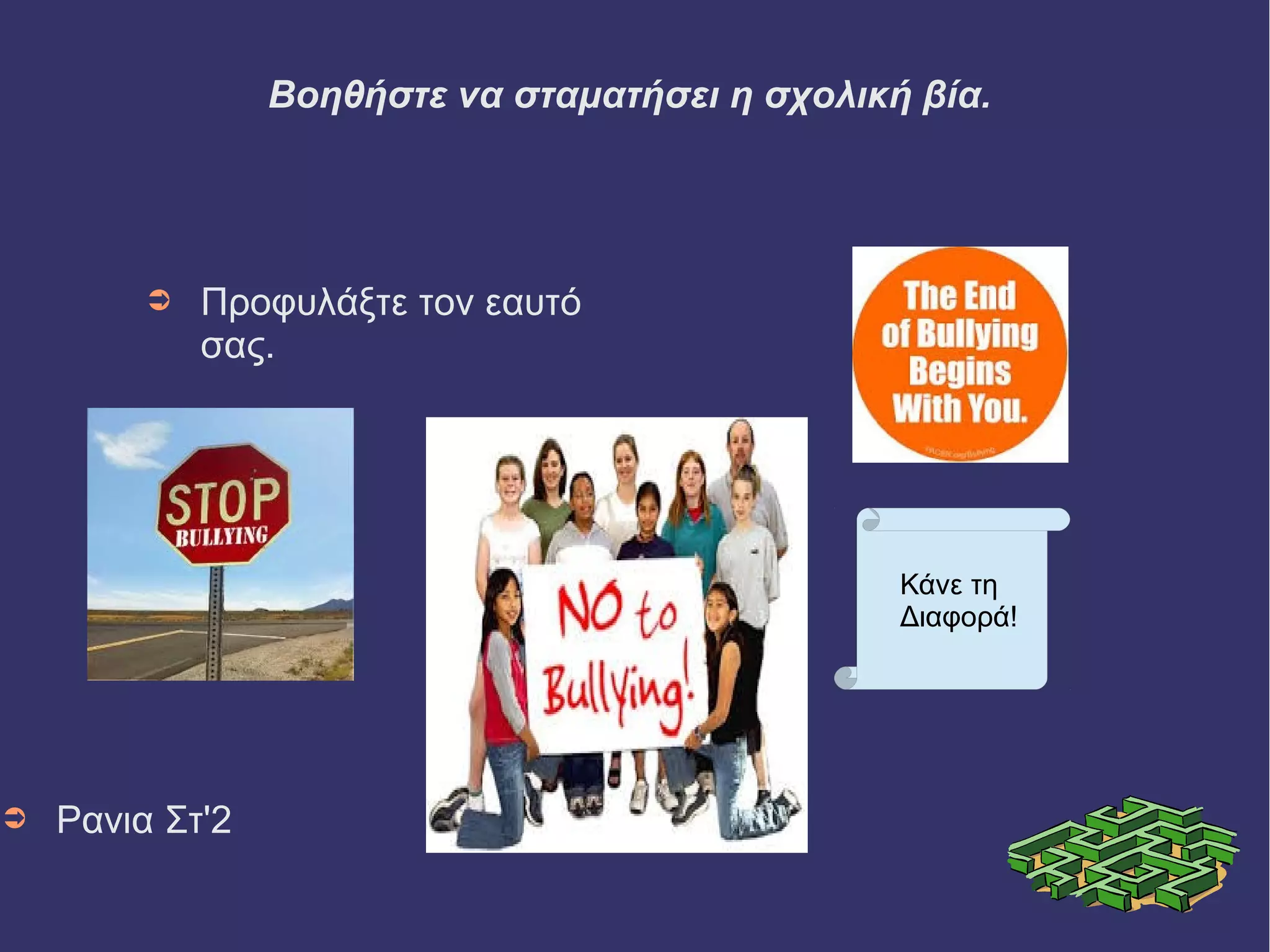 Bulling rania | ODP