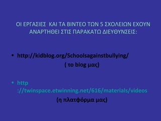 BULLYING -NO,THANKS!.ppt