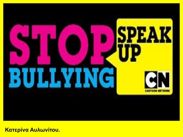 Εκφοβισμός (bullying) | ODP