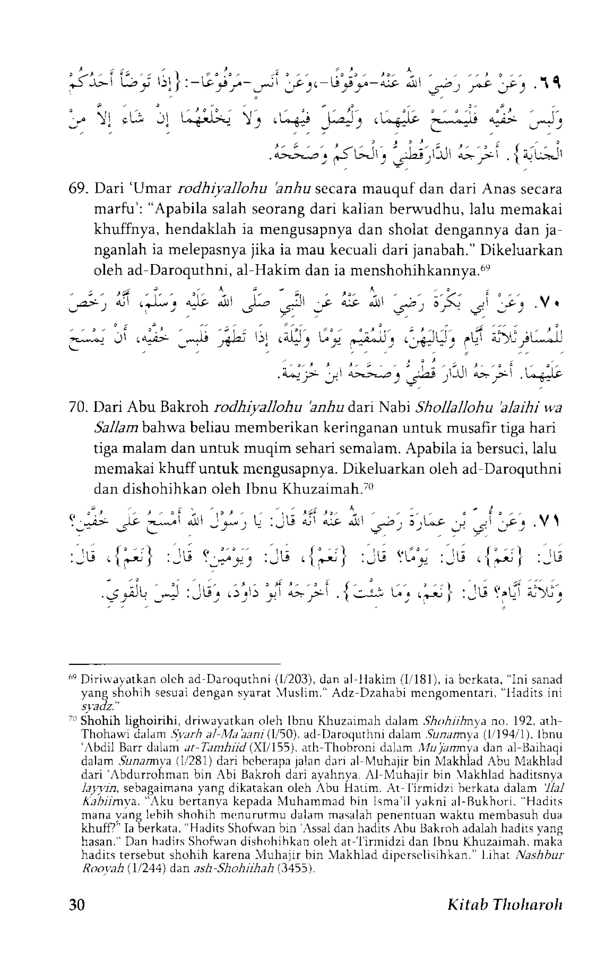 Bulughul Maram Ibnu Hajar | PDF