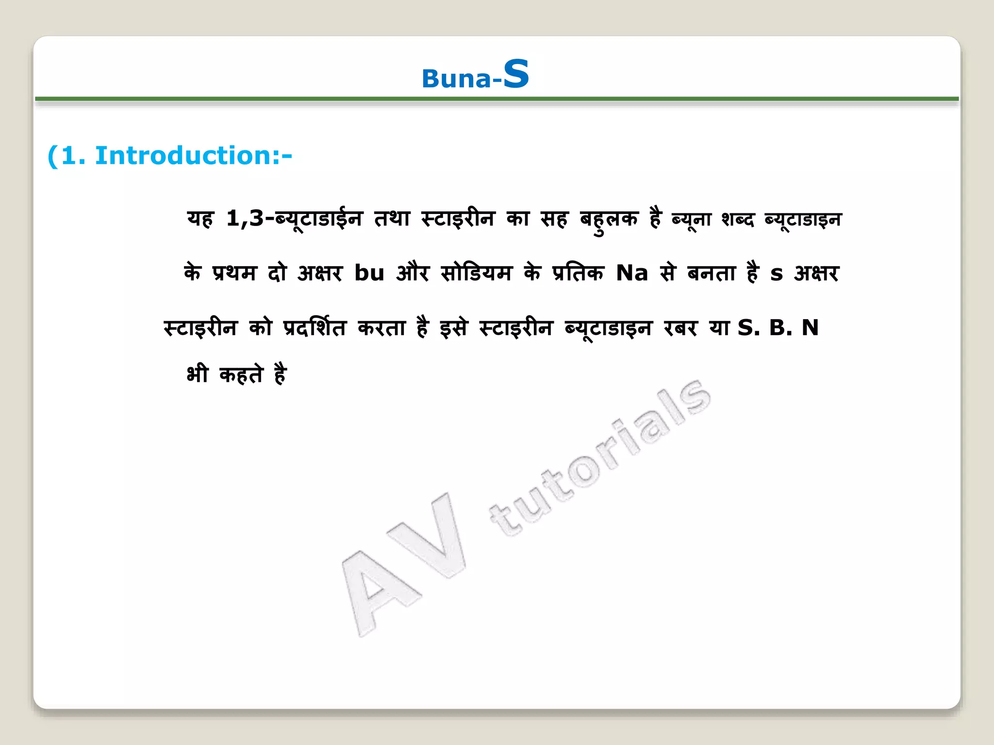 Buna s Synthetic polymers | PPTX