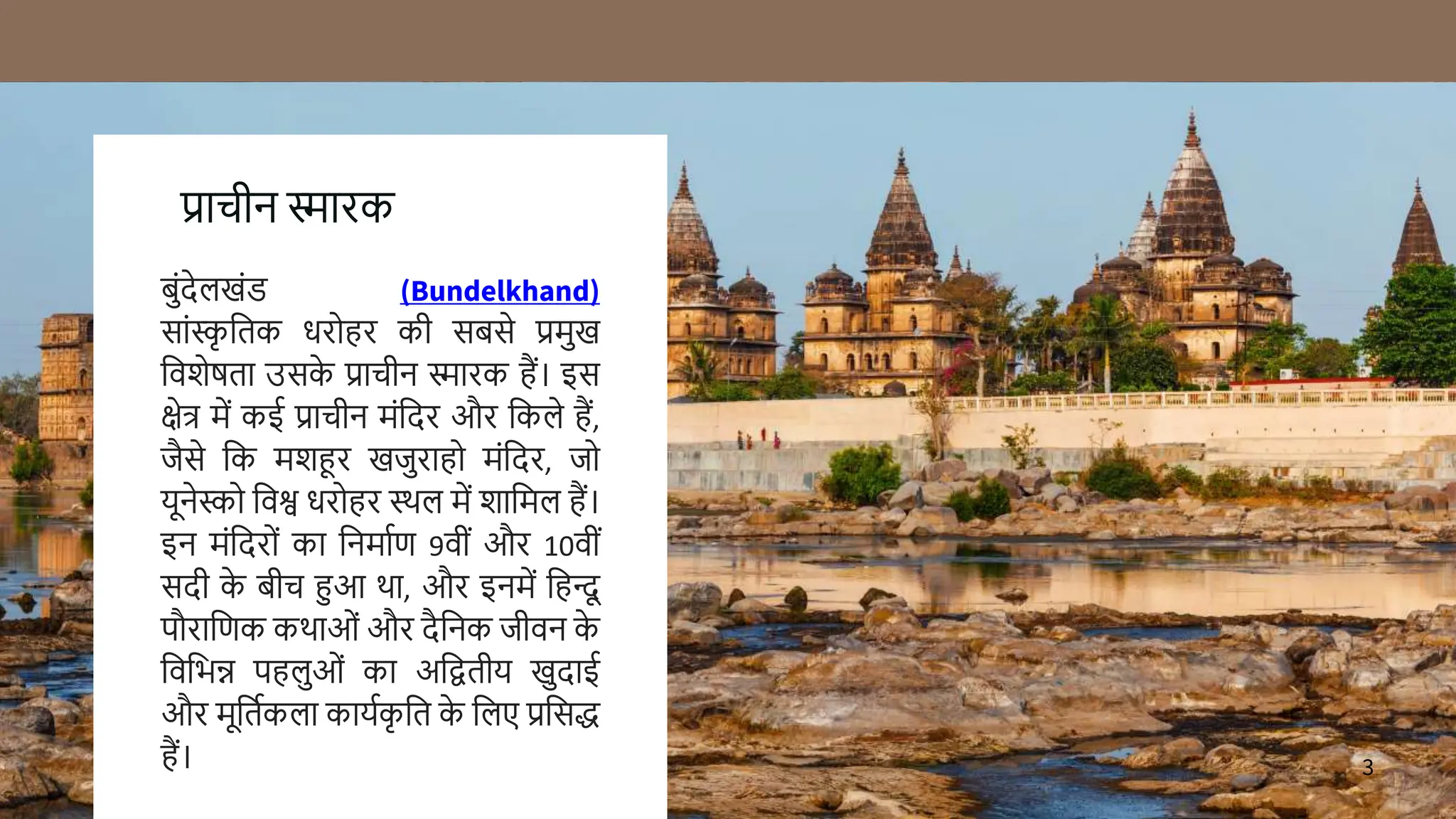 Bundelkhand History, News and Culture.pptx